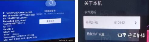 TCL电视V8e pro升级、强刷降级以及更换桌面过程记录 - 知乎