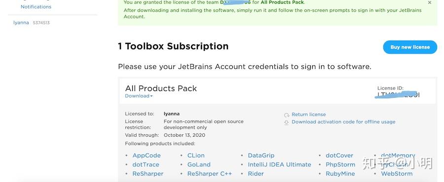 免费获取JetBrains全家桶正版License教程!! - 知乎