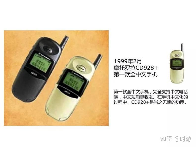 通信历史连载6-中国手机移动电话机 - 知乎