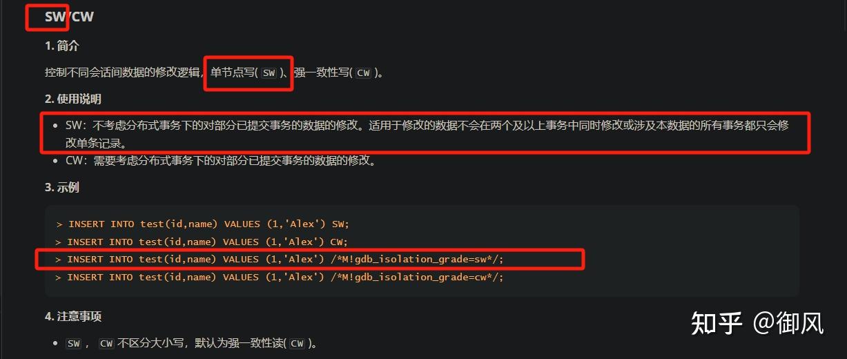 GoldenDB遇到的问题: 'on duplicate key update' must be 'SW'! - 知乎