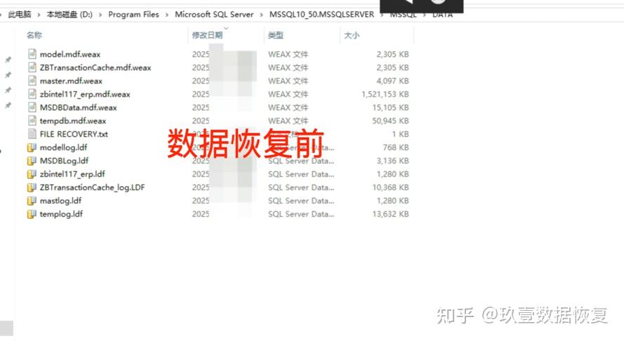揭秘 .weax 勒索病毒：攻击、防御与数据恢复 - 知乎