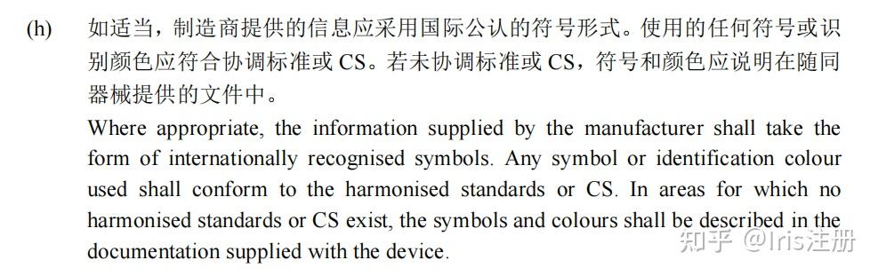 MDR对标签label和说明书IFU要求（1） - 知乎