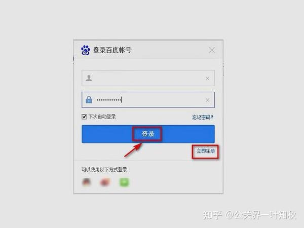 怎么创建百度百科? 知乎