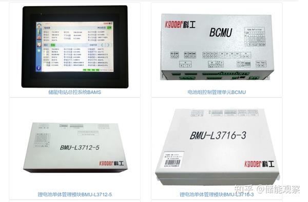 2022储能锂电池BMS企业出货量TOP5 - 知乎