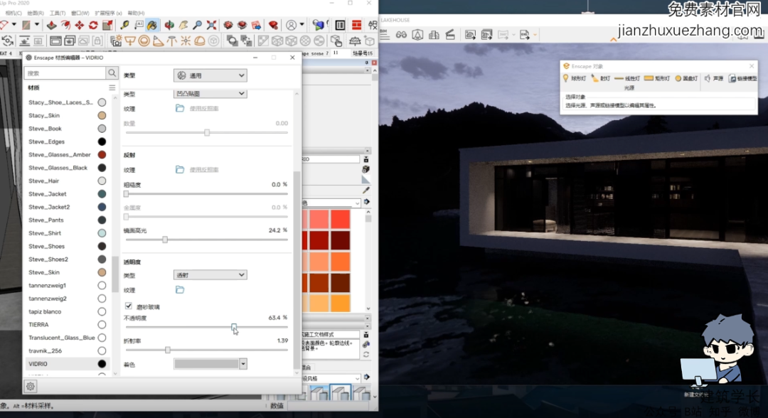 制图教学 | Enscape十分钟氛围效果图!(附SU模型) - 知乎