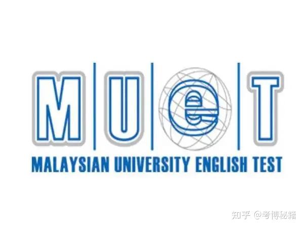 雅思成绩不理想怎么办？你还可以选择MUET考试！ - 知乎