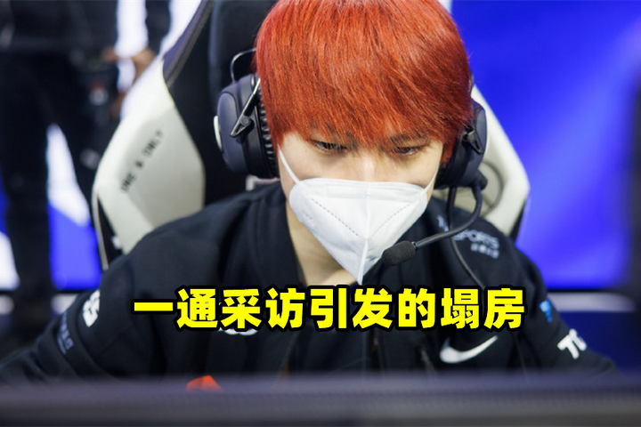 “一通采访引发的塌房”，JKL被翻译坑了？双方各执一词，谁的错 - 知乎