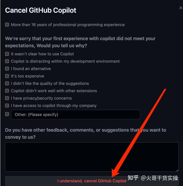 GitHub Copilot怎么取消付费？ - 知乎