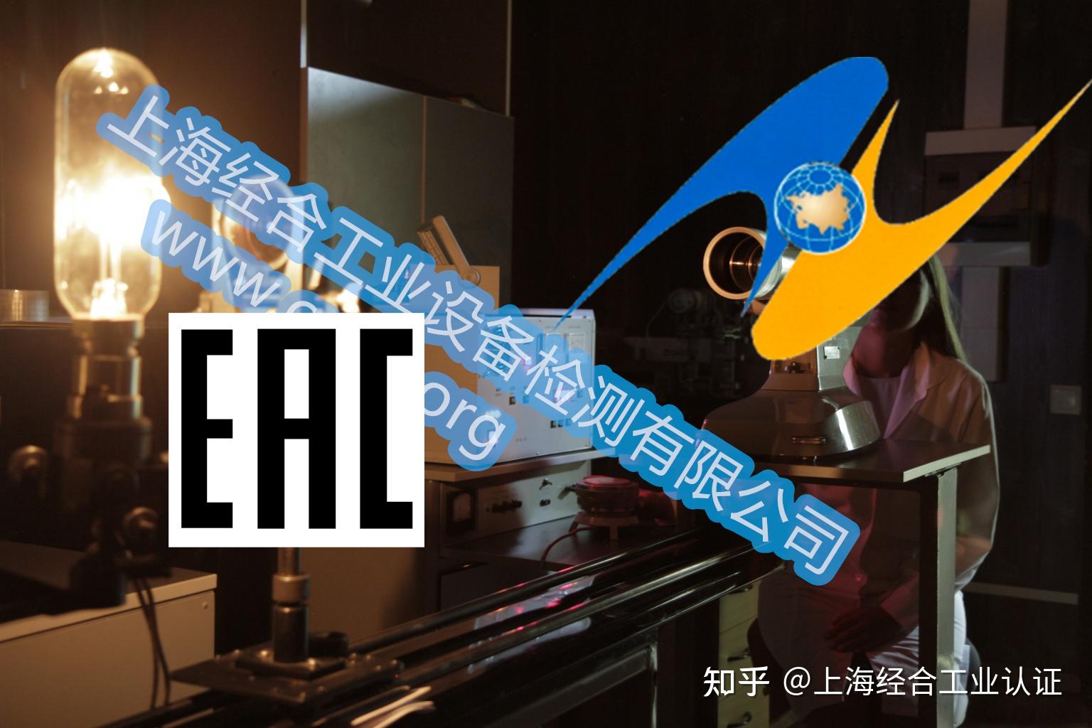自动智能设备机器人EAC认证（亦称CUTR认证） - 知乎