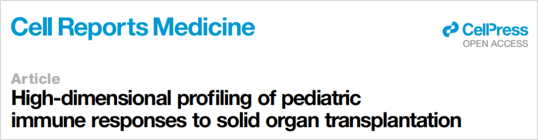 Cell Rep Med（IF=14.3）：特定T细胞亚群预测儿童器官移植后的免疫反应 - 知乎