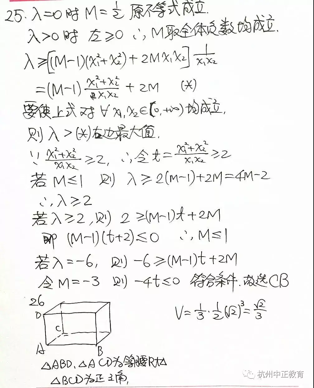 清华大学三位一体、领军计划笔试真题与解答大放送！ - 知乎