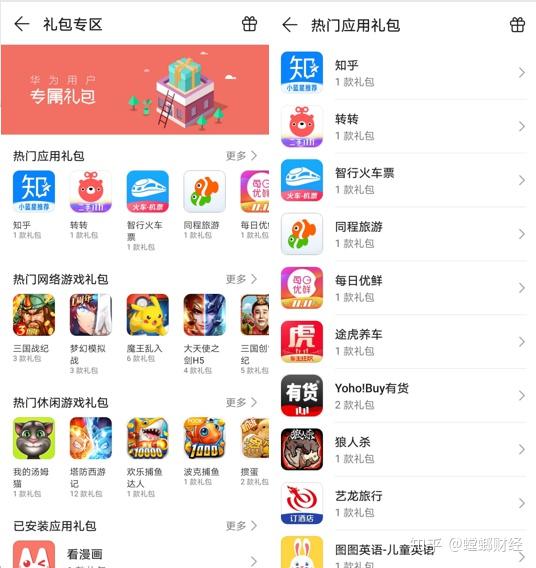 AppGallery Connect，一站式服务助力应用开发者商业成功 - 知乎