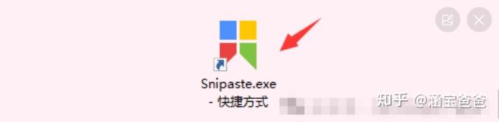 Snipaste（截图工具）解锁版安装包下载与保姆级图文安装教程！ - 知乎