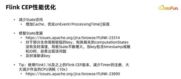 Flink CEP在实时风控场景的落地与优化 - 知乎