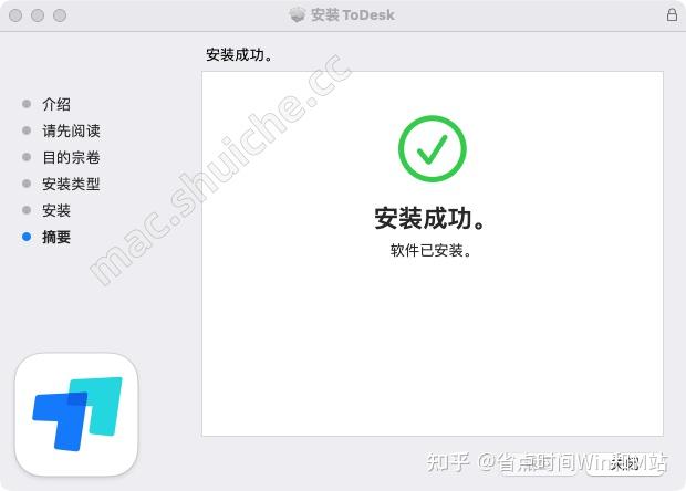 【Mac】桌面远程工具ToDesk安装教程 - 知乎