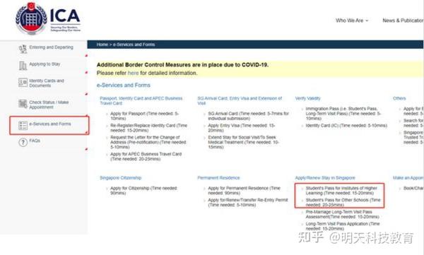 明天科技教育服务中心 | 新加坡学签申请流程和注意事项 - 知乎