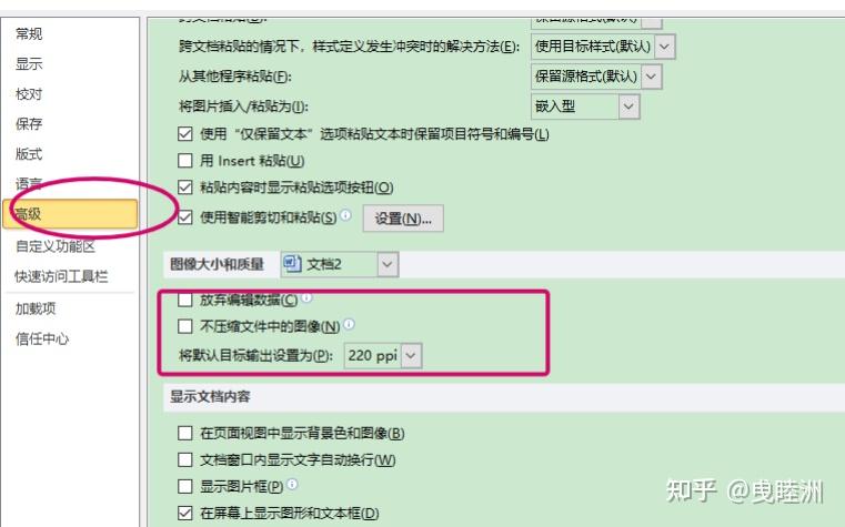 Word插入图片变模糊，如何解决？ 知乎