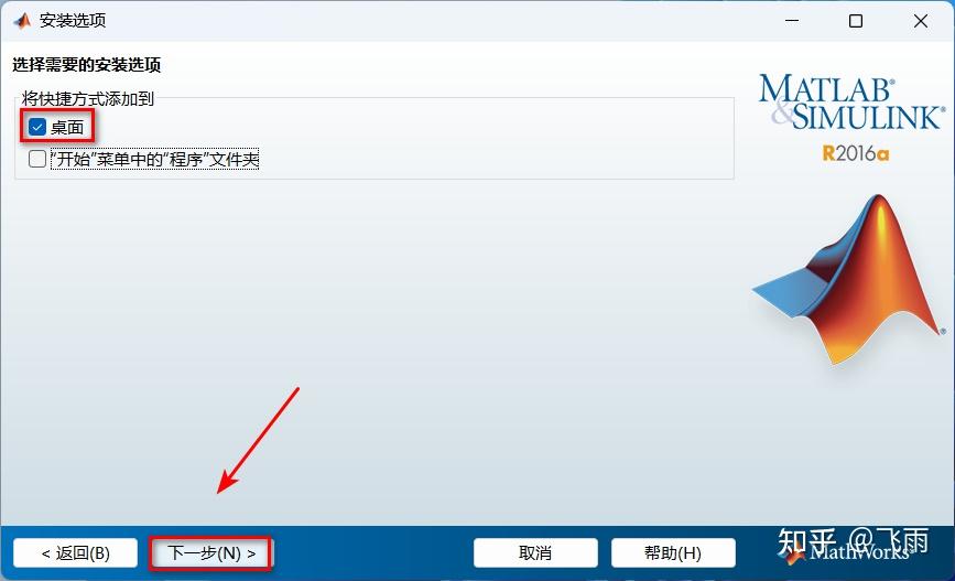 Matlab R2016a 中文版软件安装包下载地址及安装激活教程 - 知乎
