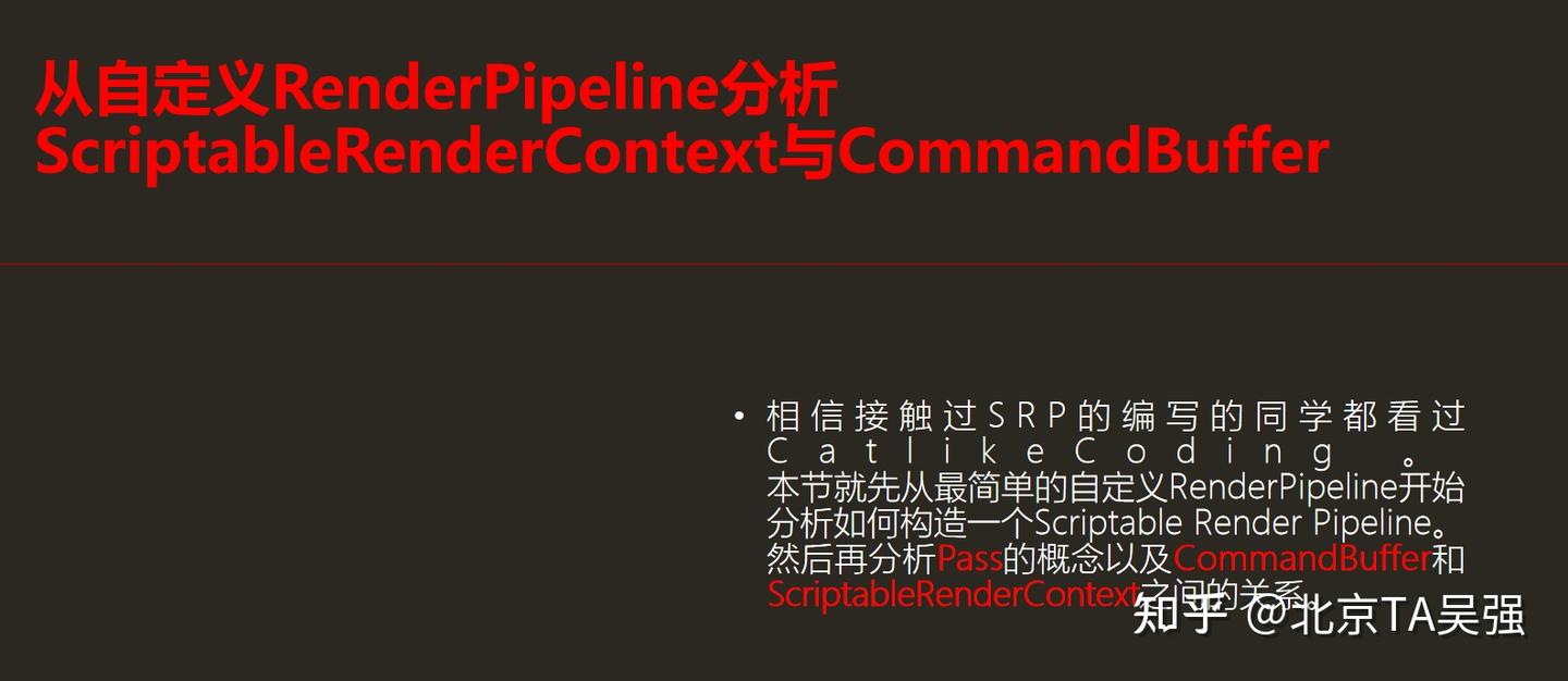 百人计划作业：3.72 command buffer及urp概述 - 知乎