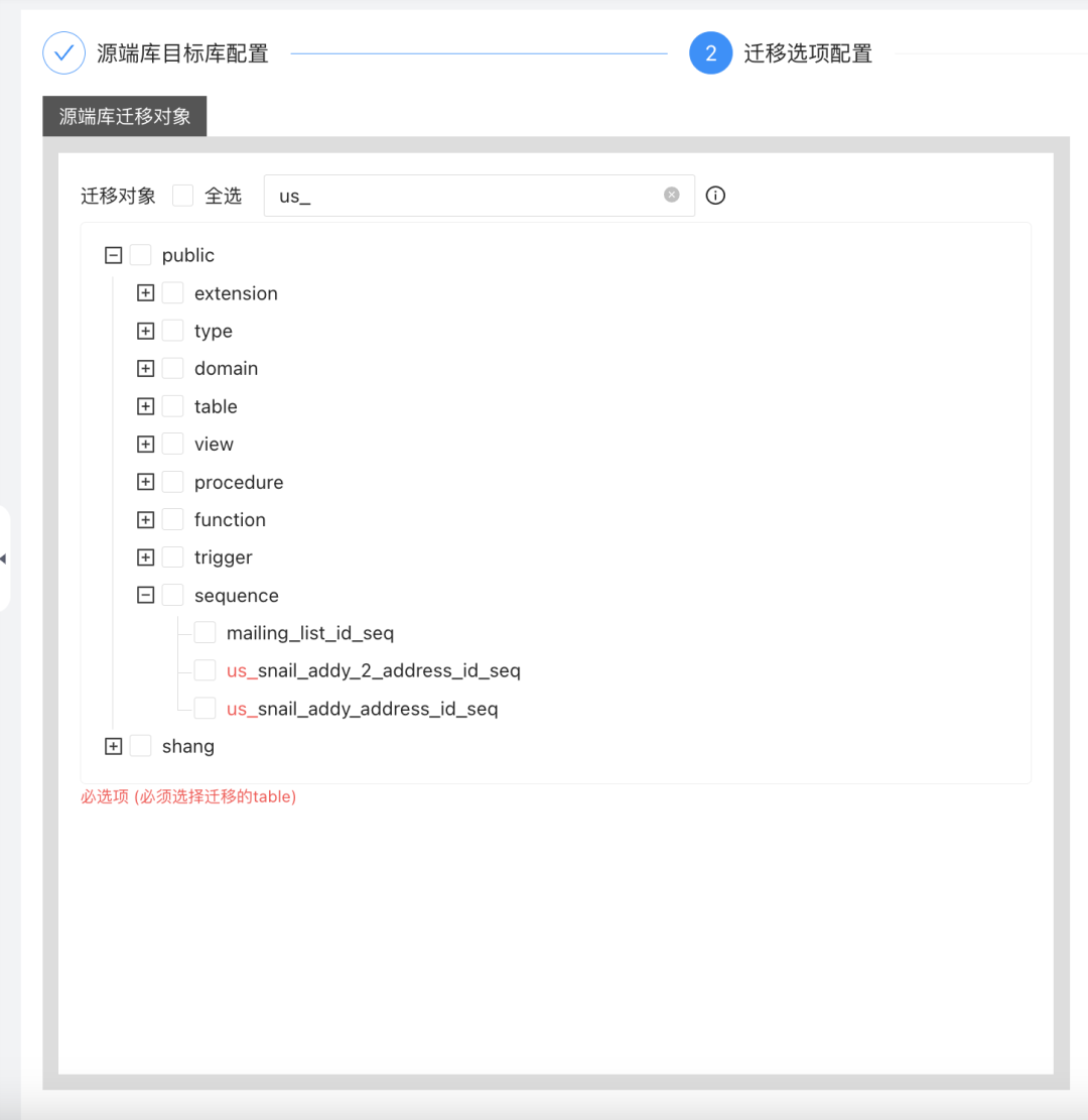Squids DBMotion新增多款同构数据库迁移 - 知乎