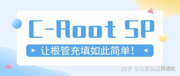 下颌第二磨牙根管再治疗 |雷捷凯使用C-Root SP充填案例 - 知乎