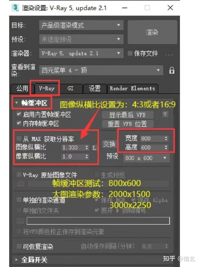 3dmax渲染参数设置推荐（vray5.0渲染器） - 知乎