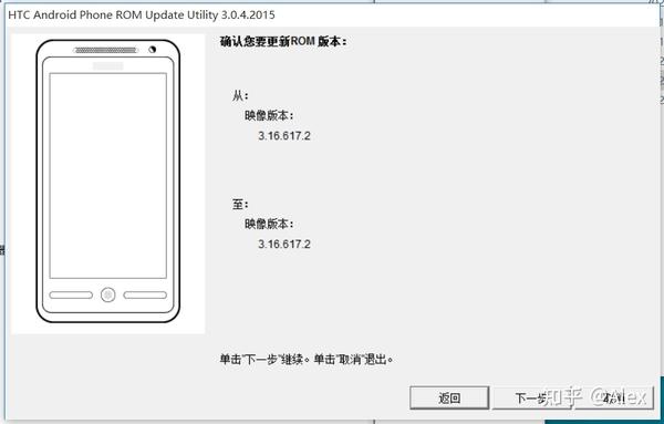 HTC 10 官方RUU 刷机（救砖） - 知乎