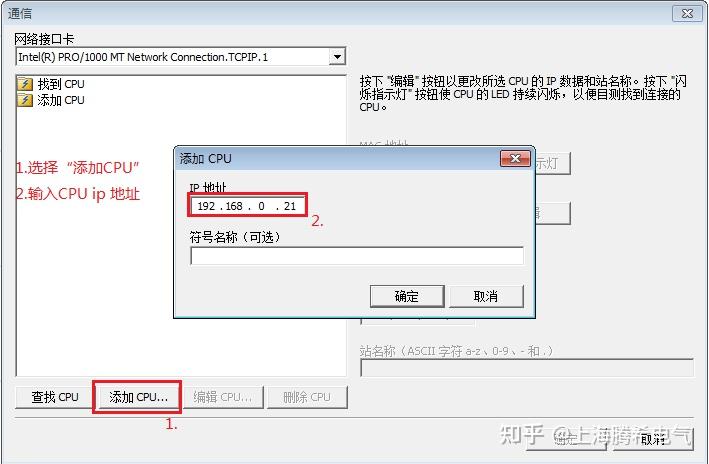 下载时以太网口搜索不到CPU - 知乎