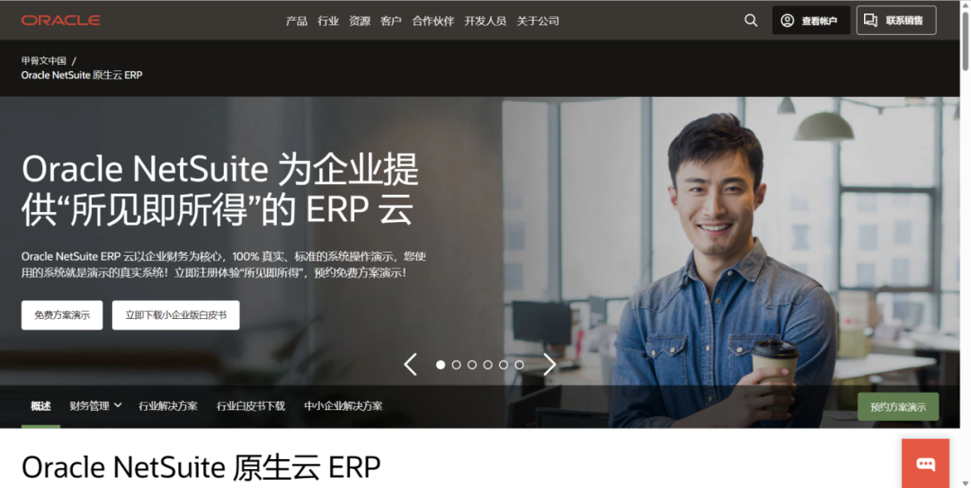 Oracle NetSuite怎么收费，多少钱一年？ - 知乎