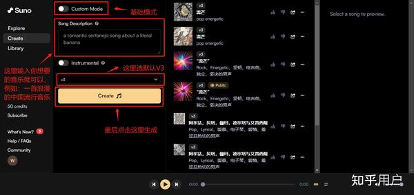 AI音乐软件——Suno V3快速操作指南 - 知乎