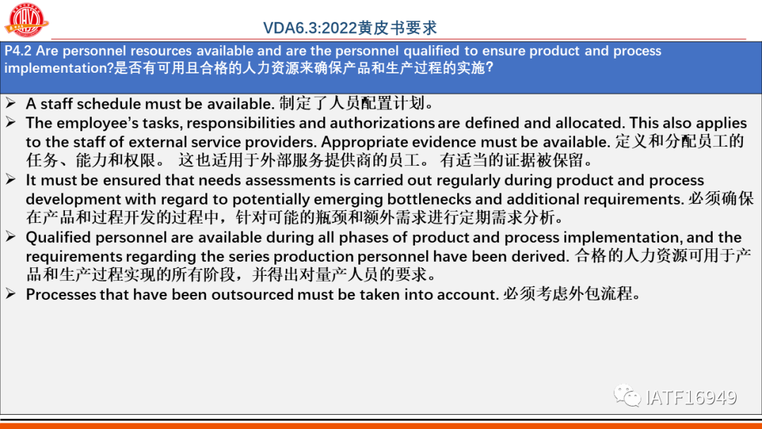 VDA6.3新旧版标准要求对比04-P4部分：产品过程开发落实 - 知乎