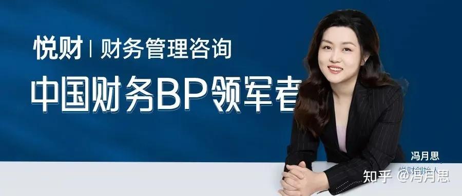 会计→小BP→大BP→CFO→CEO，财务人4级跳难在哪？ - 知乎