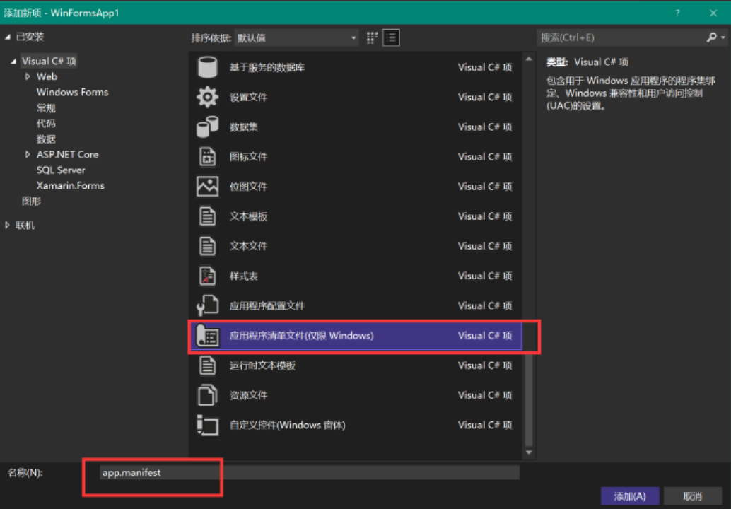 VS 2022 设计 WinForm 高DPI兼容程序 - 知乎