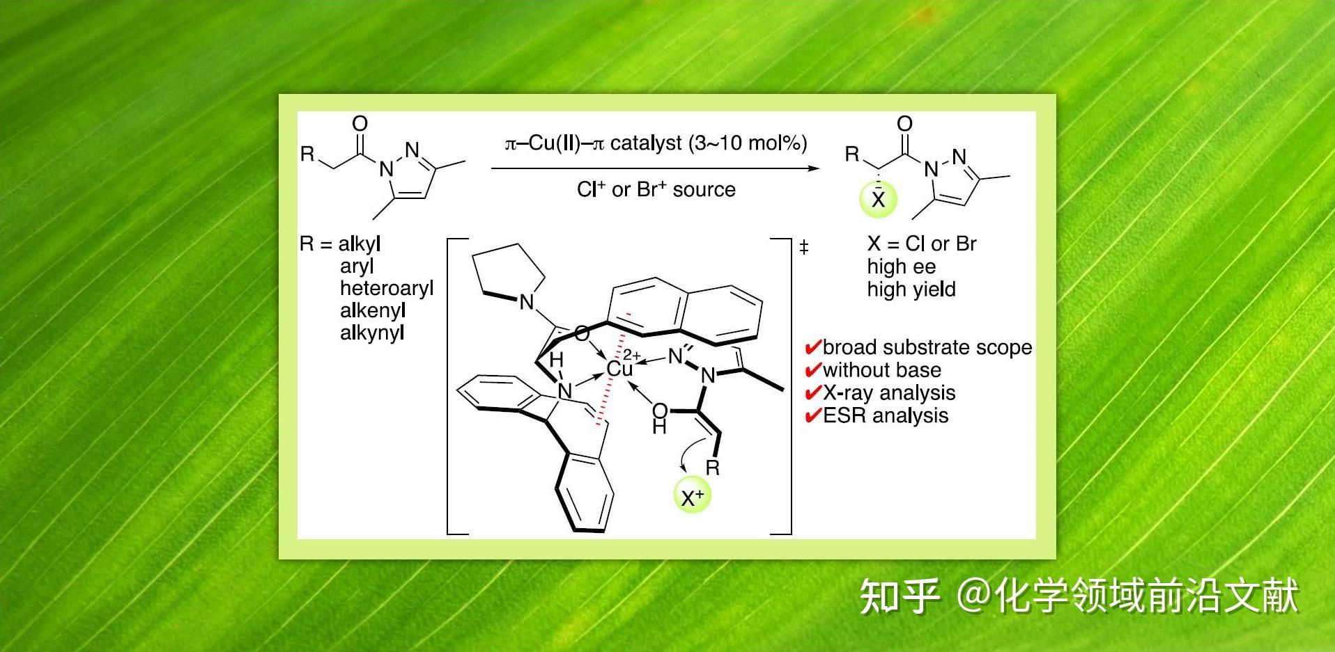 ACS Catal：N-酰基-3,5-二甲基吡唑的对映选择性α‑卤化 - 知乎