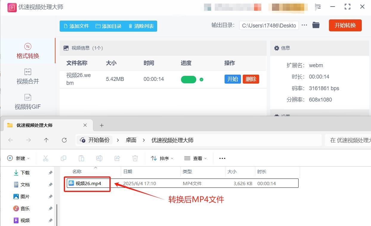 怎么把webm格式转化为mp4？简单实用的五种webm转MP4方法！ - 知乎