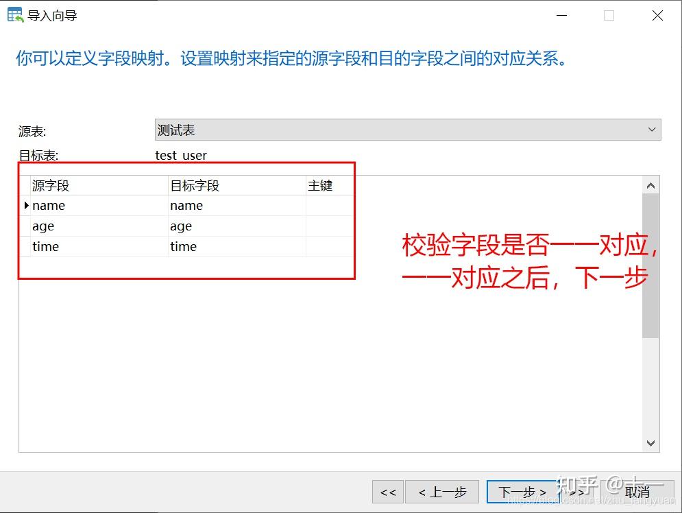 Mysql—将 Excel 表导入mysql时,时间字段格式问题解决 知乎