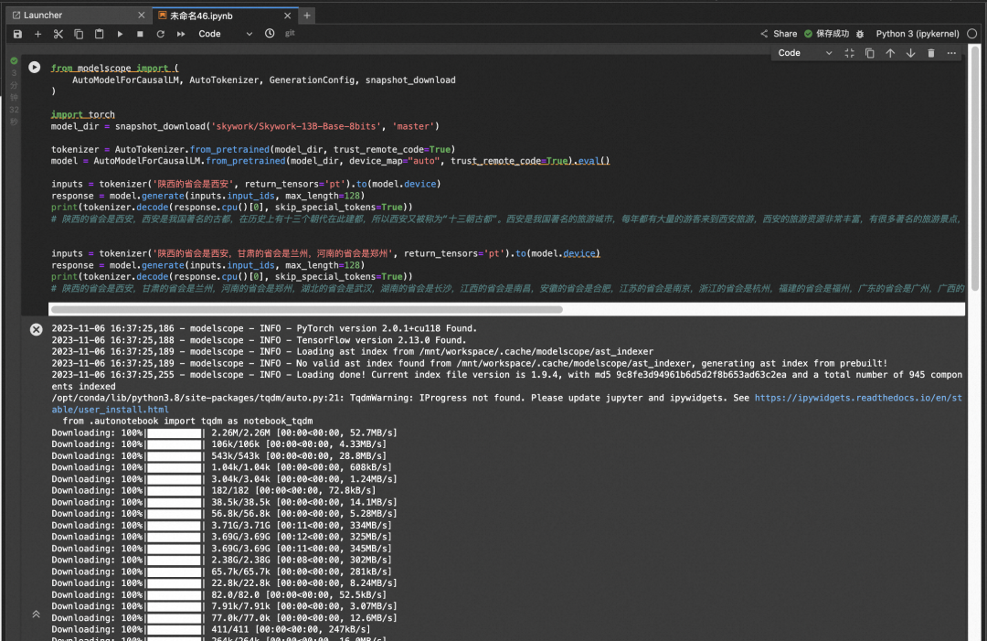 昆仑万维「天工」Skywork-13B魔搭社区首发开源！魔搭最佳实践来了！ - 知乎