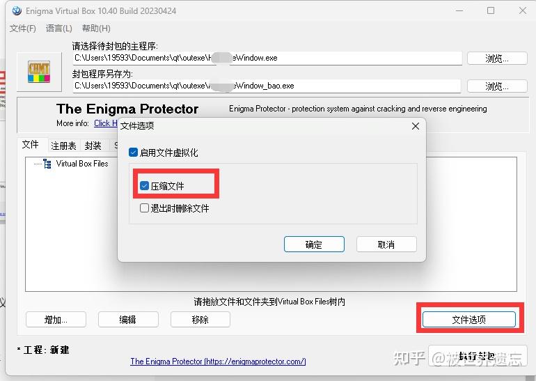 QT程序打包为exe文件 (含第三方库) - 知乎