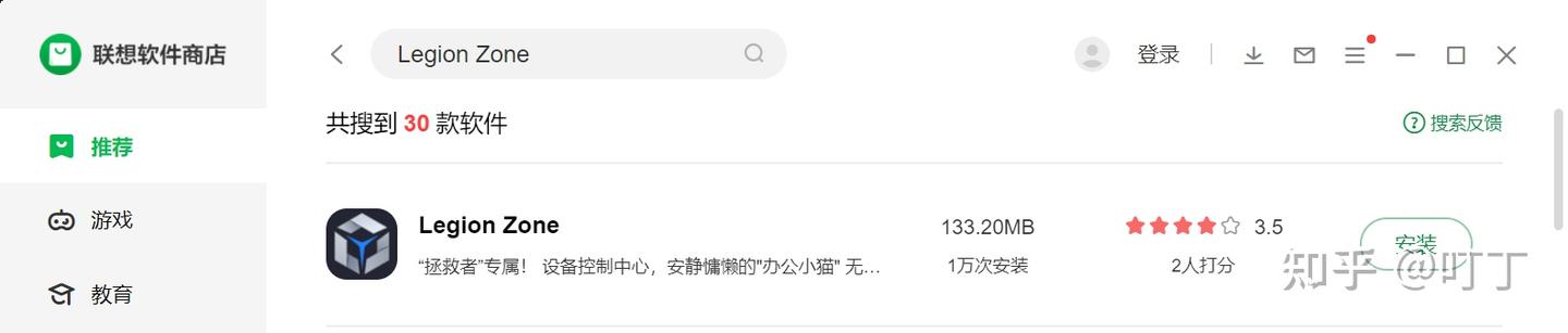 如何更新联想最新的性能控制中心——LEGION ZONE - 知乎