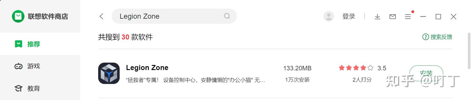 如何更新联想最新的性能控制中心——LEGION ZONE - 知乎