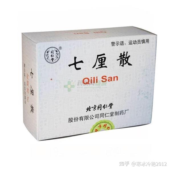 活血、止血的中成药,不用吃,一敷就好:七厘散 知乎