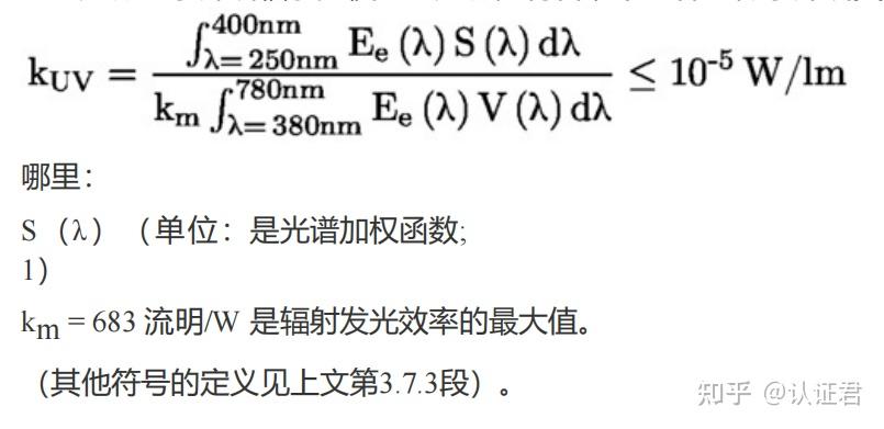 ECE-R128：车用LED灯泡的技术要求 - 知乎