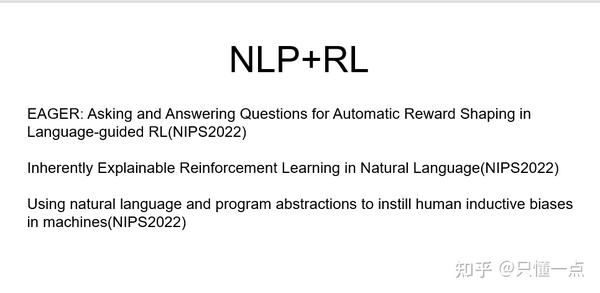 近三年AI顶会强化学习(RL)论文速读笔记系列（一） - 知乎