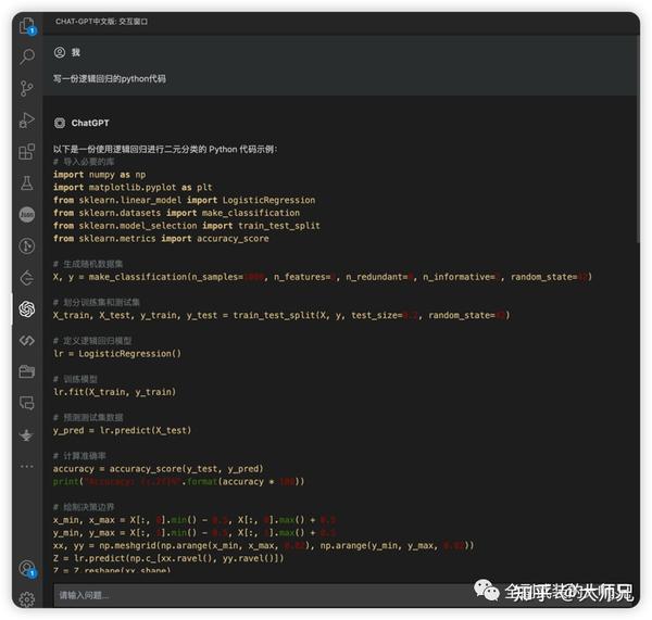 工具 | VSCode+ChatGPT 编程利器 - 知乎