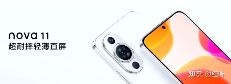4月17日发布的华为Nova11系列手机，图文发布会 - 知乎