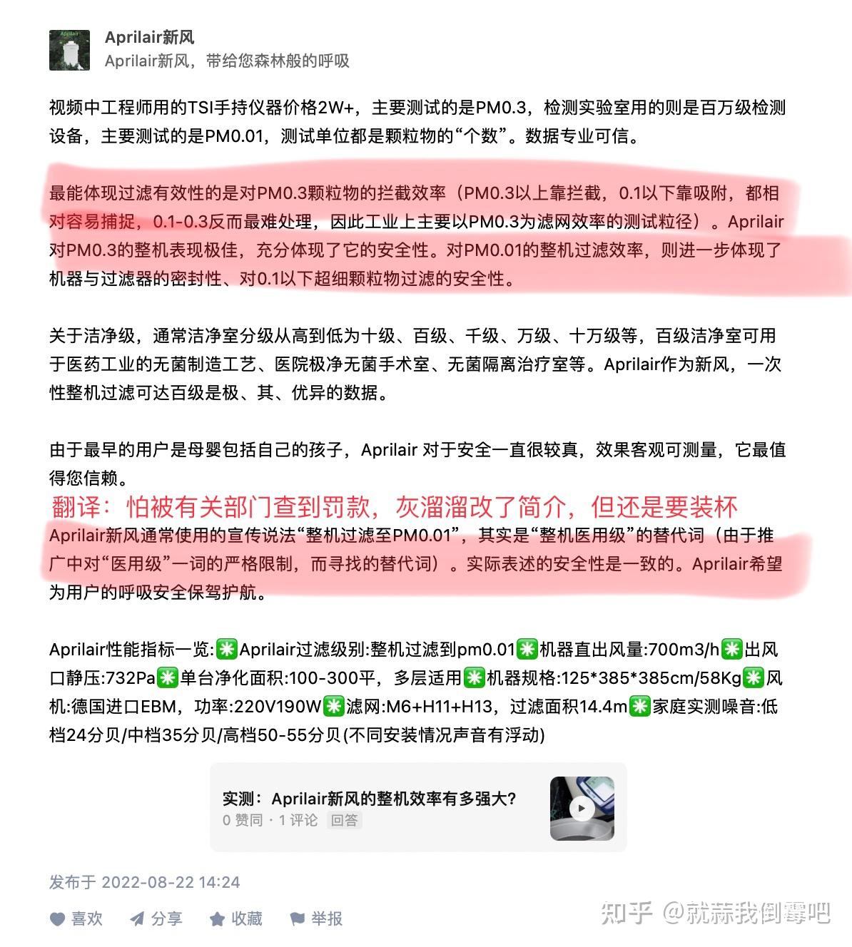 论虚假宣传的aprilair嘴可以有多硬 - 知乎