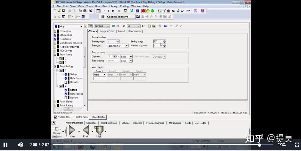 Aspen Plus零基础入门到精通 - 知乎
