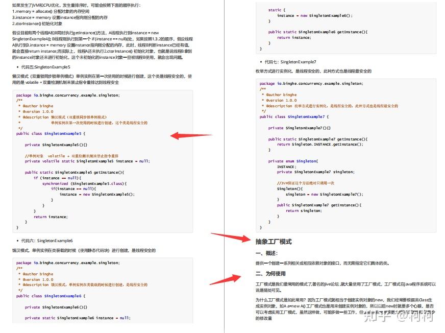 查漏补缺!深入浅出 Java23 种设计模式汇总(附源码解析) 知乎