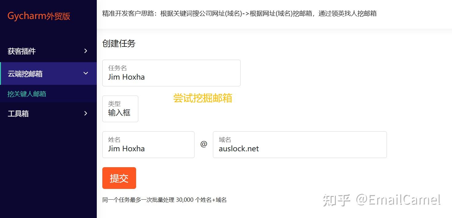 通过Gycharm领英插件挖掘领英关键人邮箱？ - 知乎