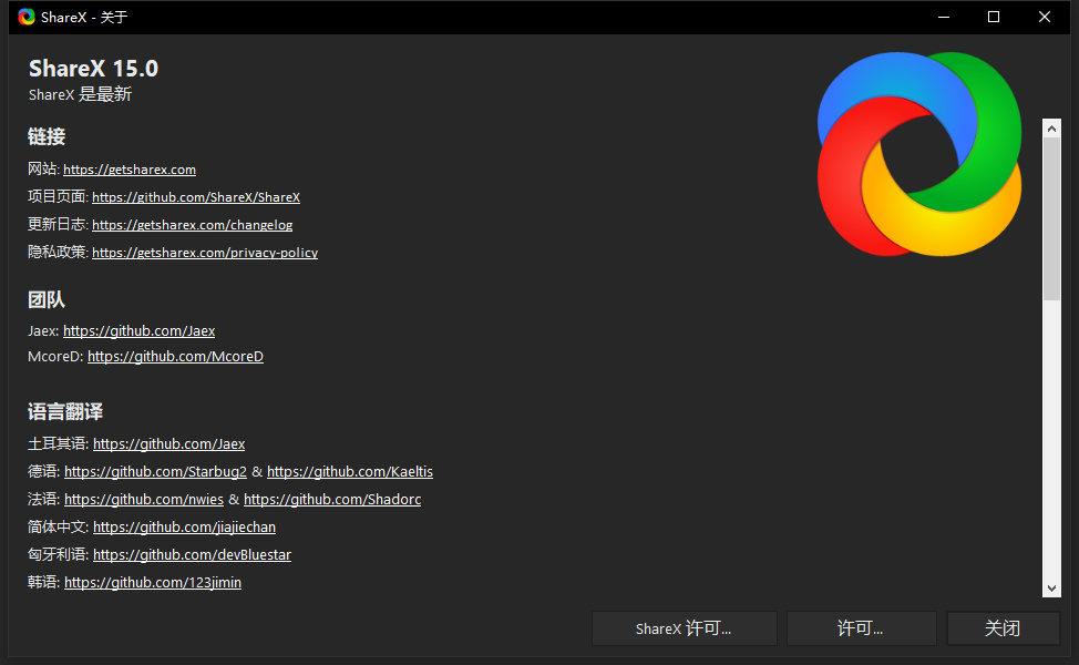 ShareX：高效而强大的 Windows 截图工具 - 知乎
